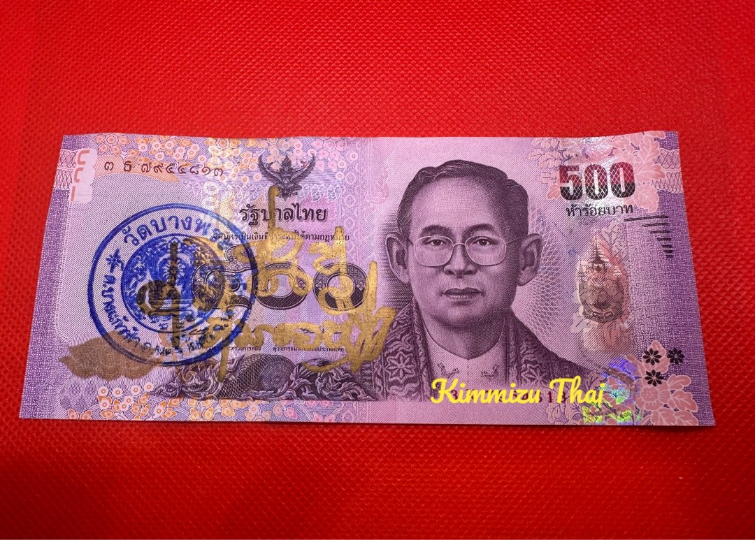 Blessed Wealth Thai Note $500 Baht 招财母钱，LP Samang, Wat Bang Phra ...