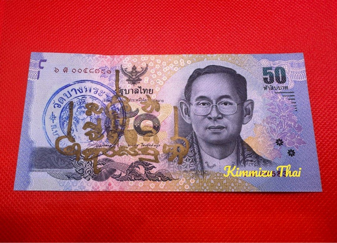 Blessed Wealth Thai Note $50 Baht 招财母钱，LP Samang, Wat Bang Phra ...