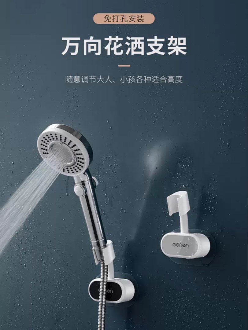 BN Menen 梦妮 Multi Directional Shower Head Adjustable Place Anywhere ...