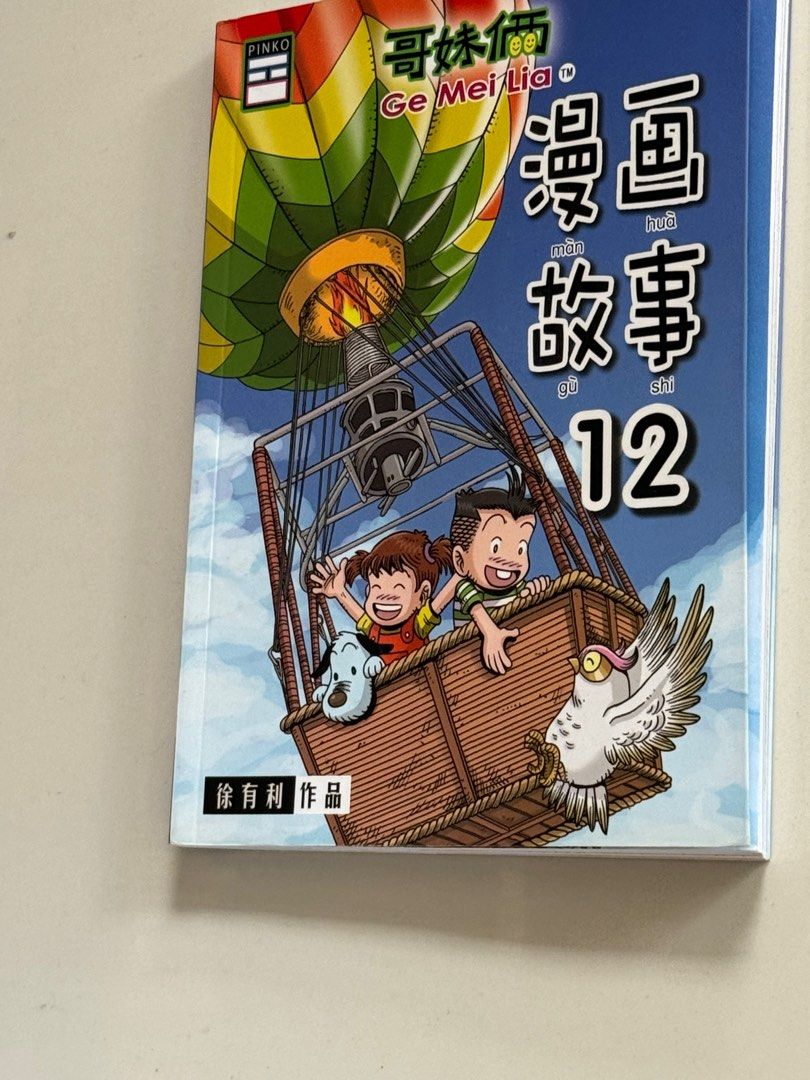 Chinese Comics, Hobbies & Toys, Books & Magazines, Comics & Manga on ...
