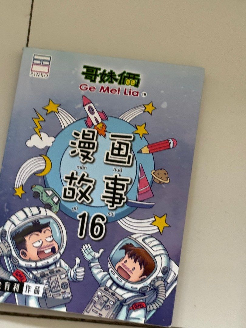 Chinese Comics, Hobbies & Toys, Books & Magazines, Comics & Manga on ...