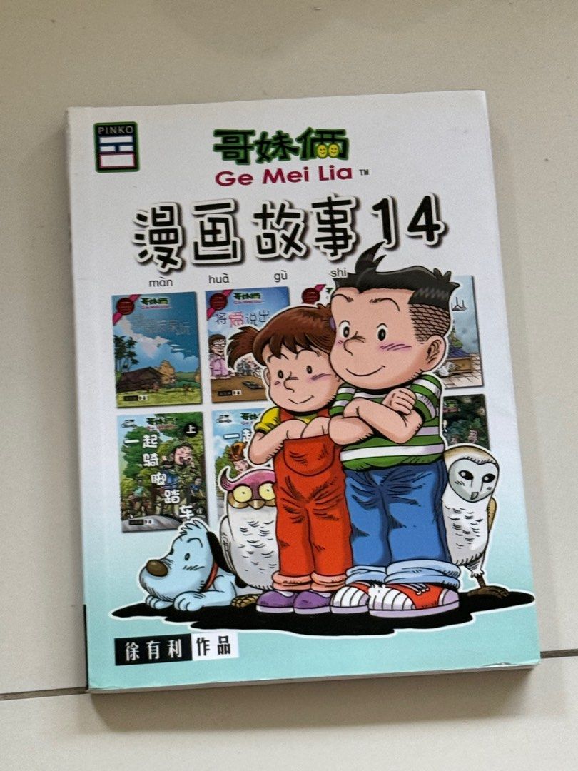 Chinese Comics, Hobbies & Toys, Books & Magazines, Comics & Manga on ...