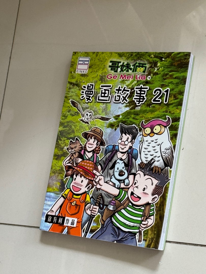Chinese Comics, Hobbies & Toys, Books & Magazines, Comics & Manga on ...