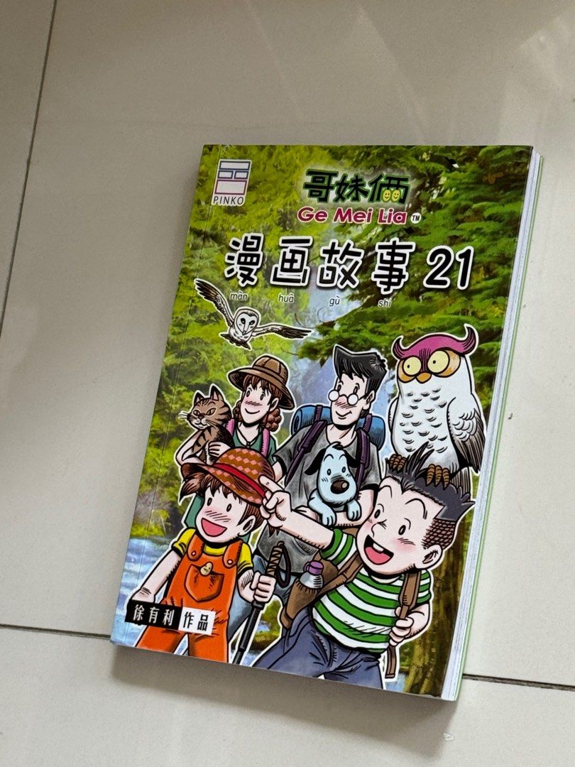 Chinese Comics, Hobbies & Toys, Books & Magazines, Comics & Manga on ...