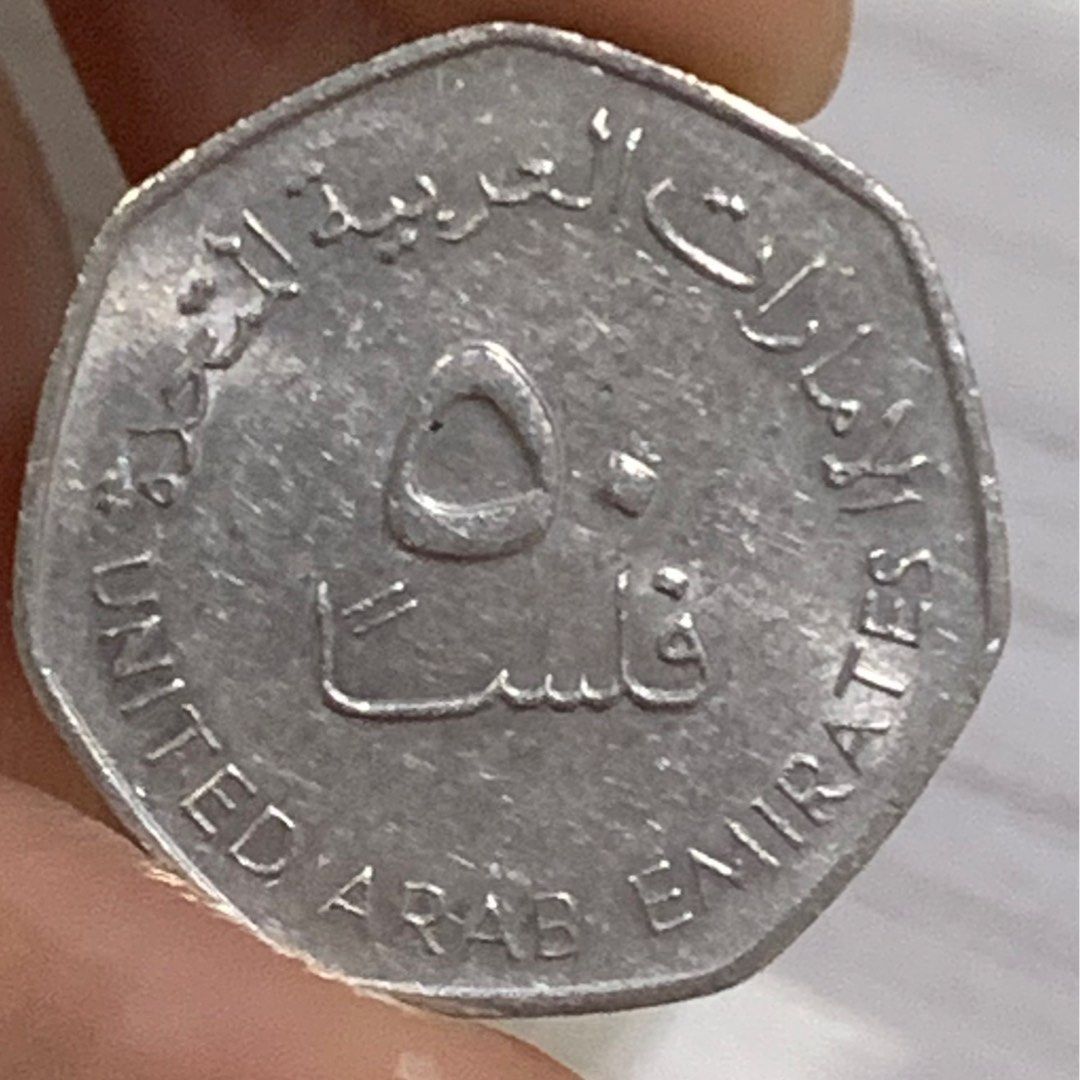 (Choose/pilih) UAE/United Arab Emirates 50 or Fifty Fils Zayed/Khalifa ...