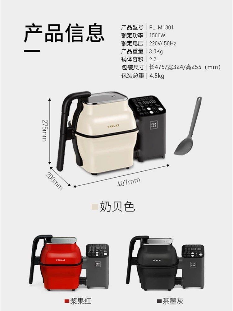FANLAI Cooking Robot, Furniture & Home Living, Kitchenware & Tableware ...
