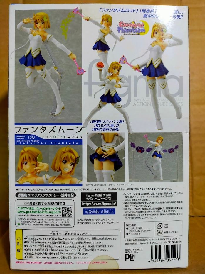 FIGMA 130 Phantasmoon / CARNIVAL PHANTASM, Hobbies & Toys, Toys & Games ...