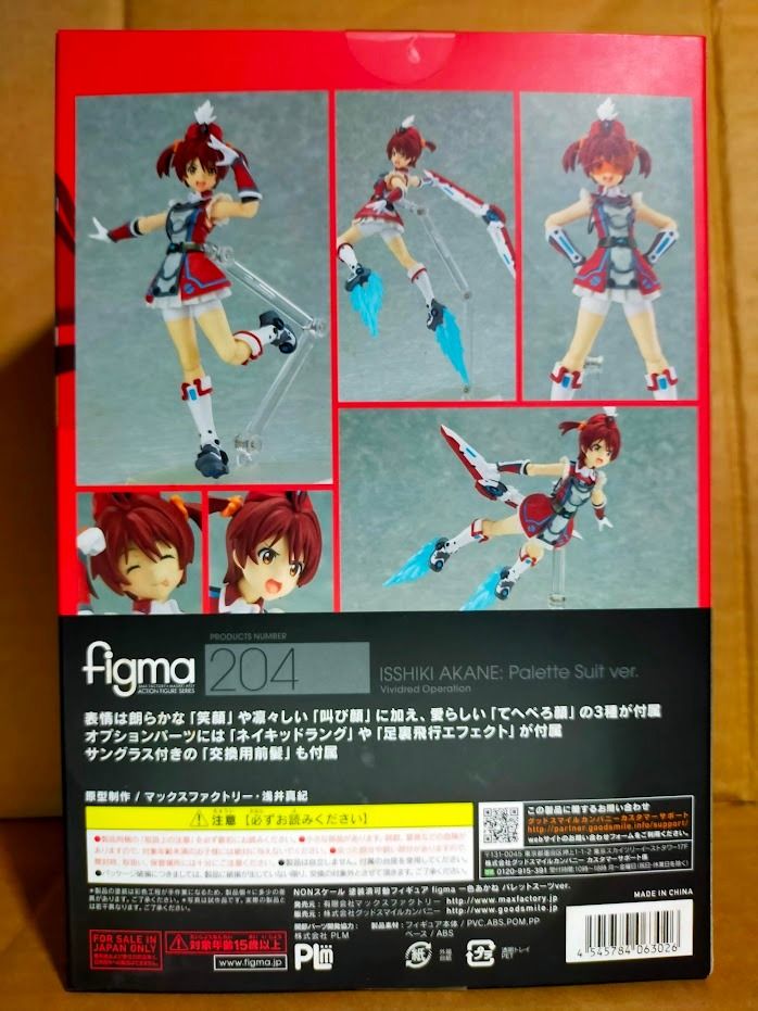 FIGMA 204 Isshiki Akane Palette Suit Ver. / VIVIDRED OPERATION, Hobbies & Toys, Toys & Games on ...