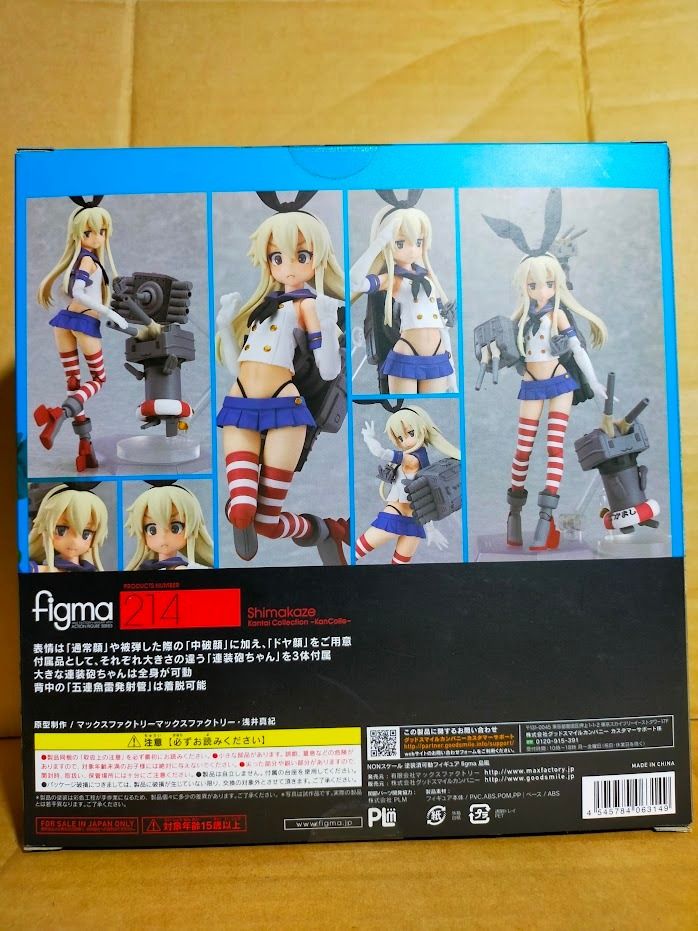 FIGMA 214 Shimakaze + FIGFIX 001 Shimakaze / KANCOLLE, Hobbies & Toys, Toys & Games on Carousell