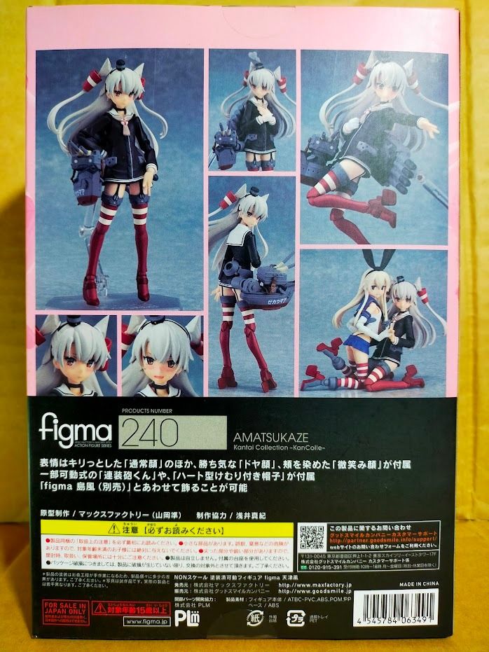 FIGMA 240 Amatsukaze + FIGFIX 003 Amatsukaze / KANCOLLE, Hobbies & Toys, Toys & Games on Carousell