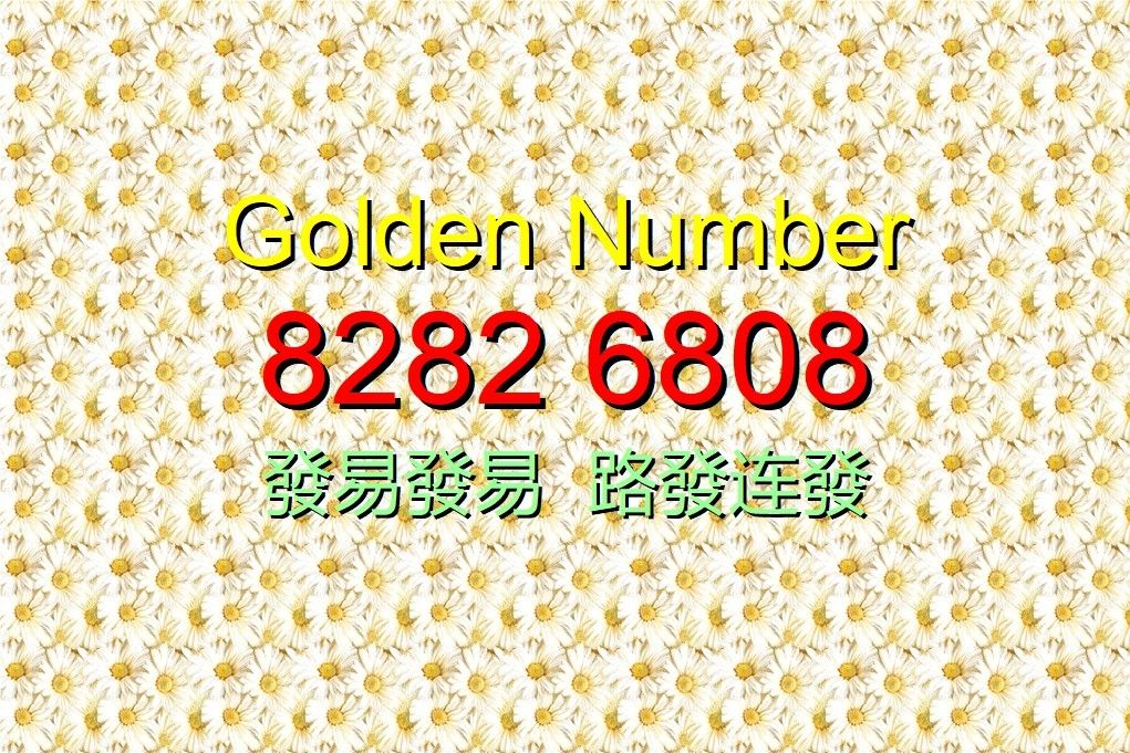 Golden Mobile Phone Number Lucky Number Auspicious Number Postpaid ...