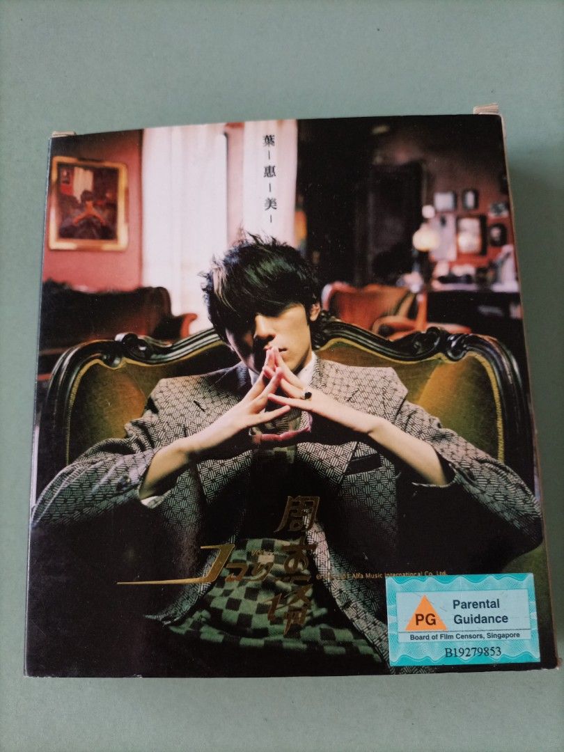 Jay Chou 周杰倫葉惠美專輯 Cd Vcd Bo3 Hobbies And Toys Music And Media Cds