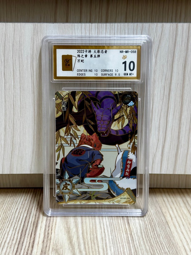 Kayou Naruto MR-058 G10, Hobbies & Toys, Toys & Games on Carousell