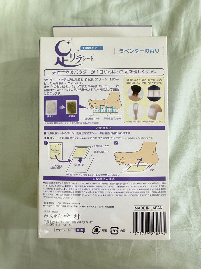 Kinomegumi Foot Relax Sheet Lavender, 30 Count, Beauty & Personal Care ...