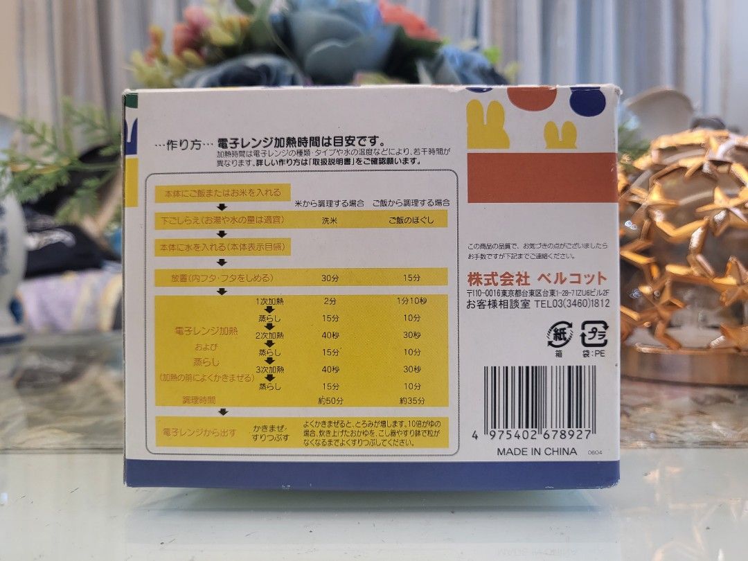 Miffy Microwavable Rice Porridge Cooker, Babies & Kids, Nursing ...