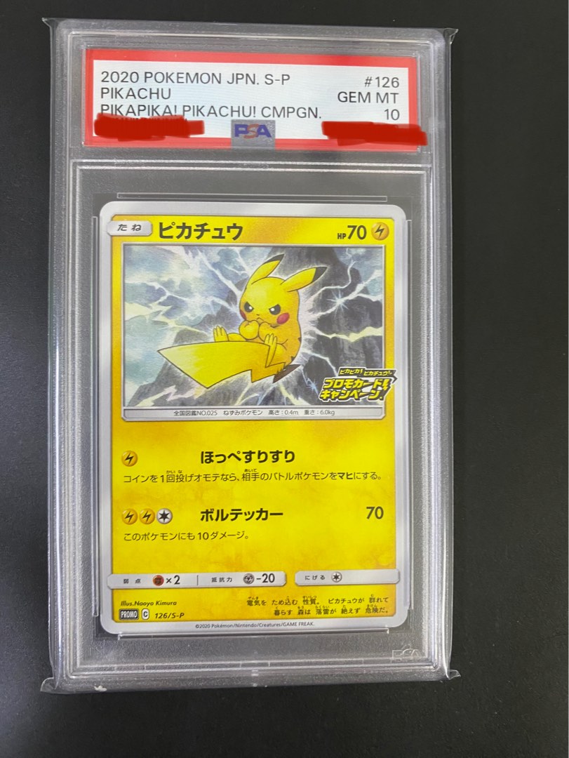 Pokemon card pikachu pikapika promo pikachu 151 vivid voltage pikachu ...