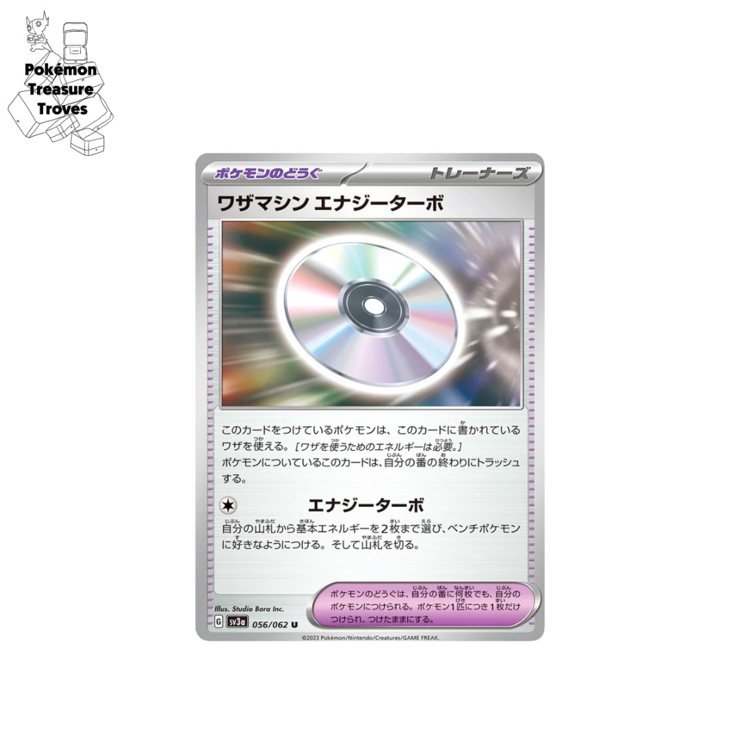 Pokemon Japanese Scarlet & Violet Raging Surf Trainer Technical Machine ...