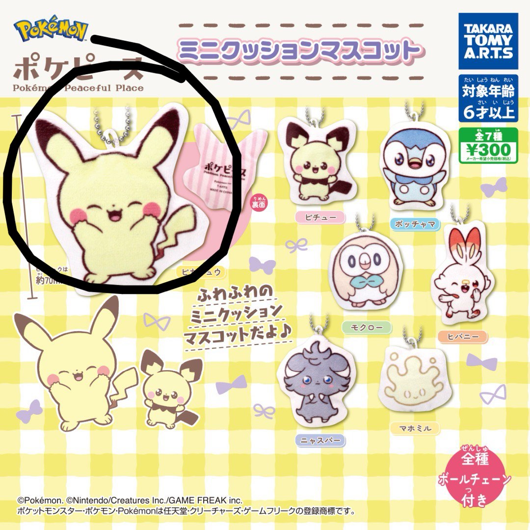 Pokemon pokepeace gacha pikachu, Hobbies & Toys, Memorabilia ...