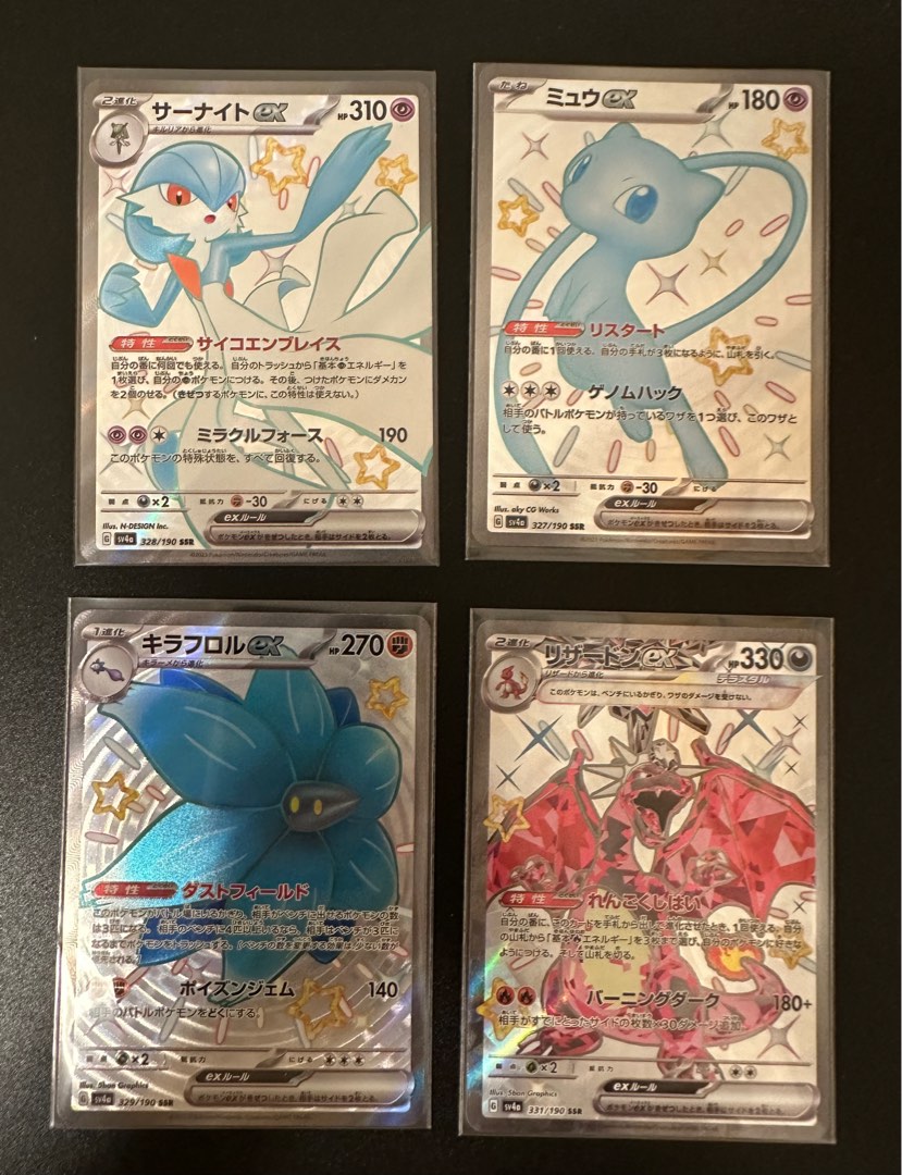Ptcg Sv4a 日版 閃色寶藏 ssr 噴火龍 夢幻 夢夢 沙奈朵, 興趣及遊戲, 玩具 & 遊戲類 - Carousell