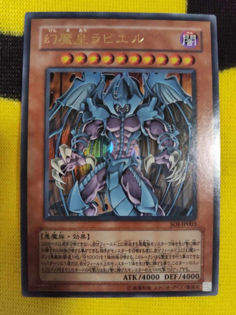 Raviel, Lord of Phantasms, Hobbies & Toys, Memorabilia & Collectibles ...