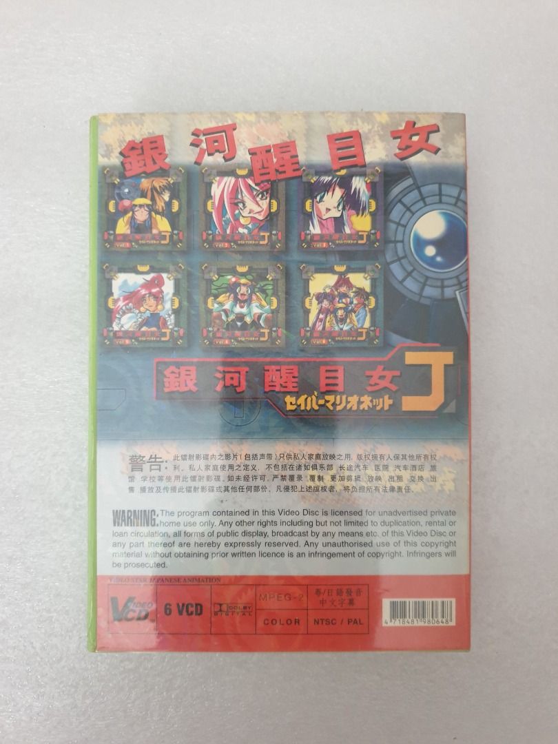 Saber Marionette J OVA Japanese Animation VCD, Hobbies & Toys, Music ...