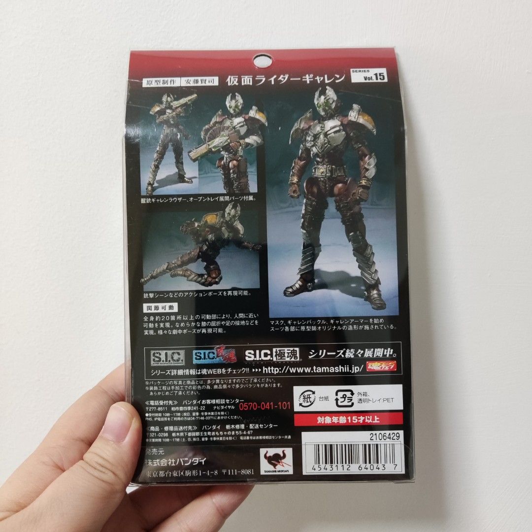 SIC KIWAMI GARREN KAMEN RIDER BLADE MASKED BANDAI, Hobbies & Toys, Toys ...
