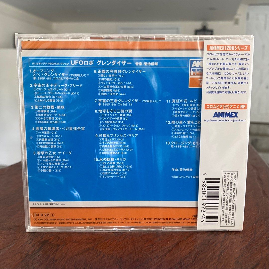 Ufo Grendaizer Original Tv Soundtrack Cd Hobbies And Toys Music And Media