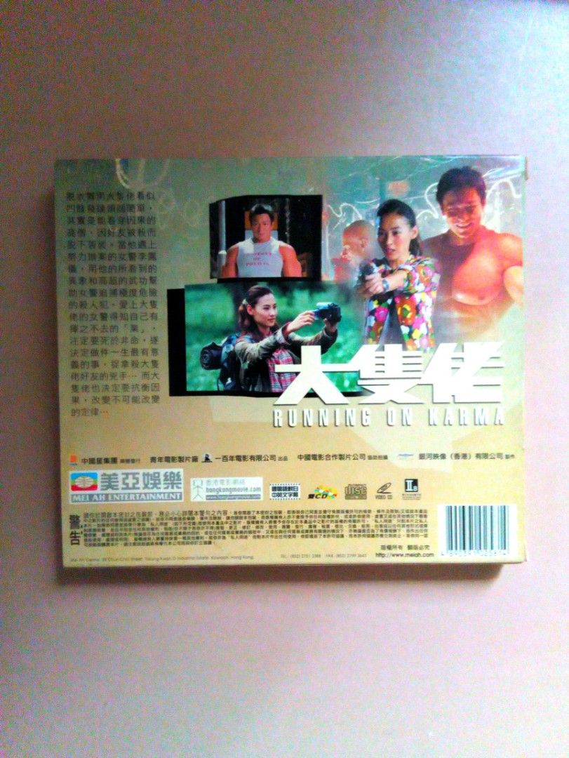 2VCD 港產片 劉德華 張柏芝, 興趣及遊戲, 音樂、樂器 & 配件, 音樂與媒體 - CD 及 DVD - Carousell