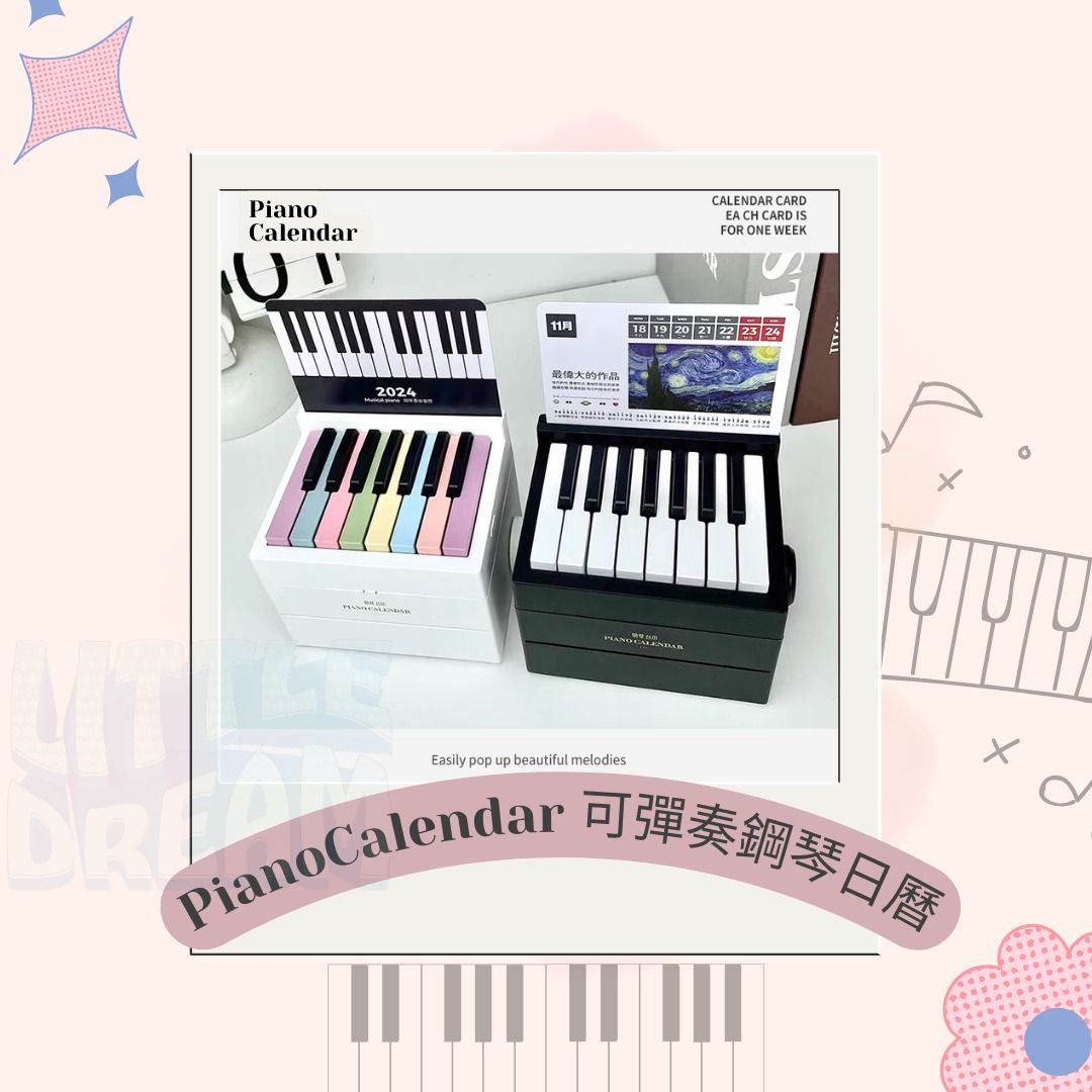 可彈奏迷你鋼琴日曆 - Mini Piano Calendar, 興趣及遊戲, 玩具 & 遊戲類 - Carousell