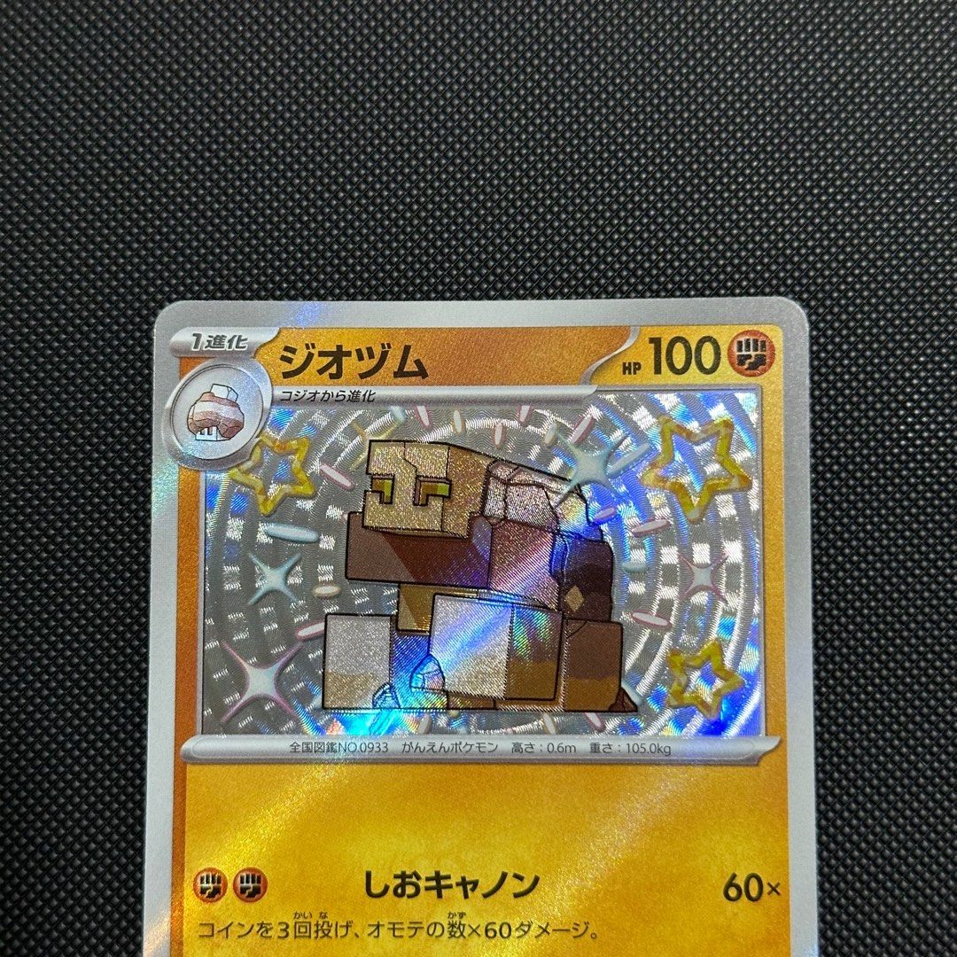 TCG POKEMON - 284/190 Naclstack S Shiny Treasure EX, Hobbies & Toys ...