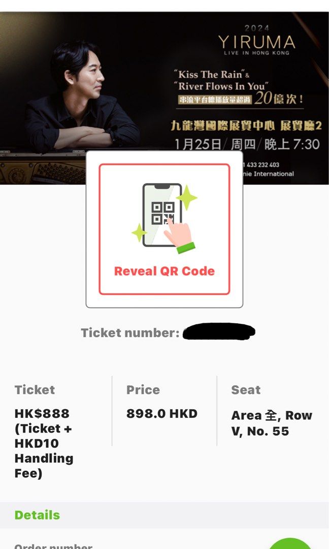 原價放1張 Yiruma Live in Hong Kong 2024, 門票＆禮券, 活動門票 - Carousell