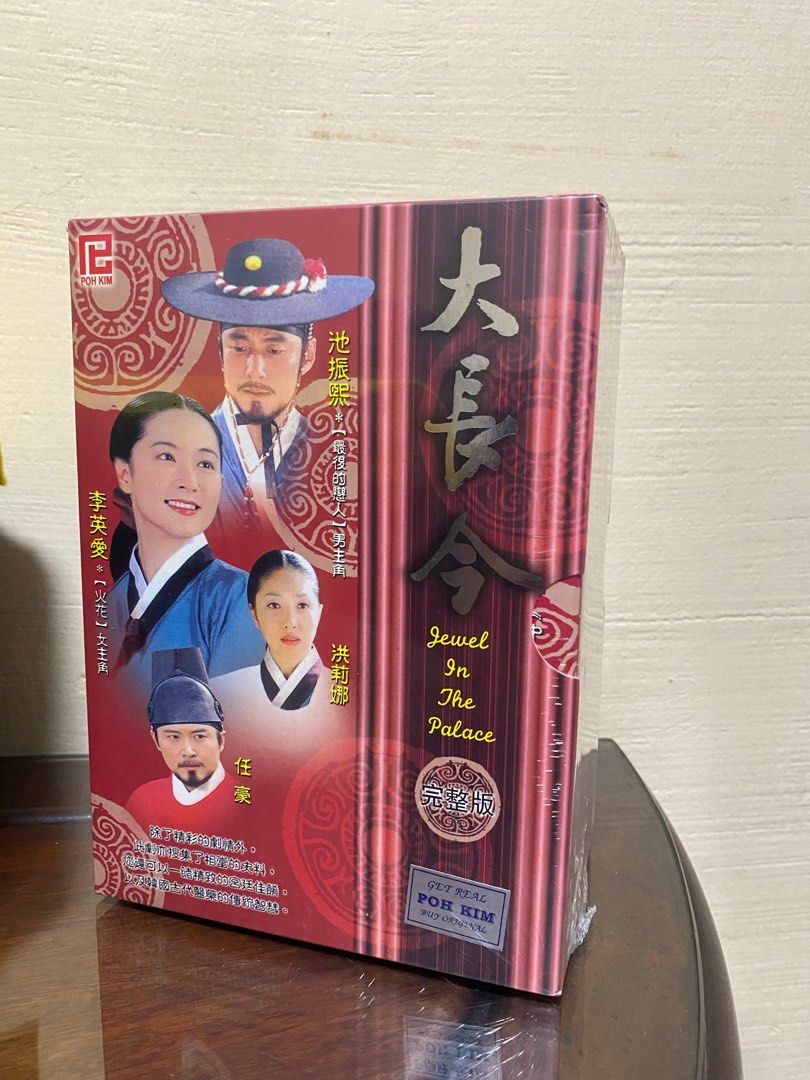 Dae Jang Geum Korean Drama DVD, Hobbies & Toys, Music & Media, CDs ...