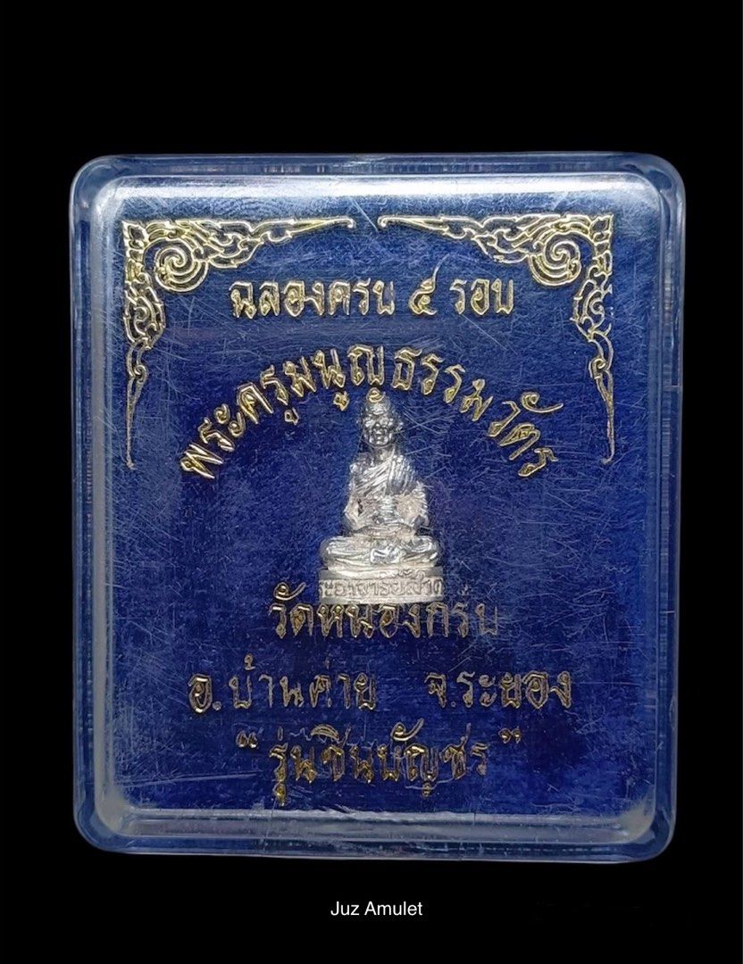 LP Sakorn Wat Nong Krub 1st Batch Roop Lor Nur Silver Bottom Jan Yant ...