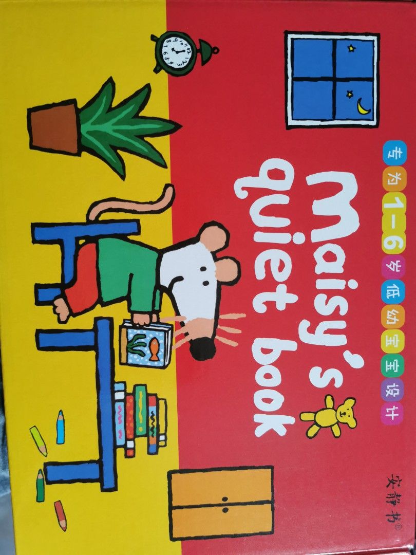 Maisy's quiet busy book red box book 1 and 2 including 2 other busy ...