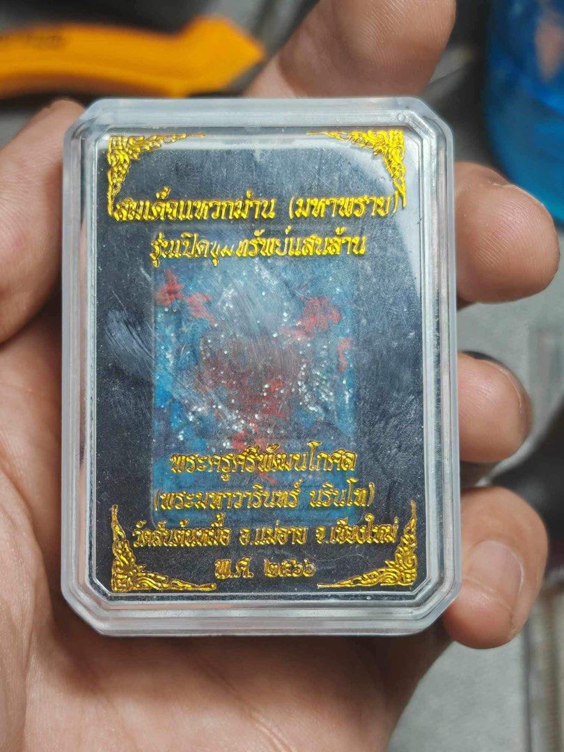 MVR Somdej Wekman 3K takrut (only 5 pieces in the world) - Phra Maha ...
