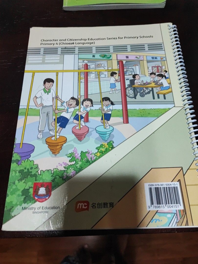 P4 hao gong min book character and citizenship education, Hobbies ...