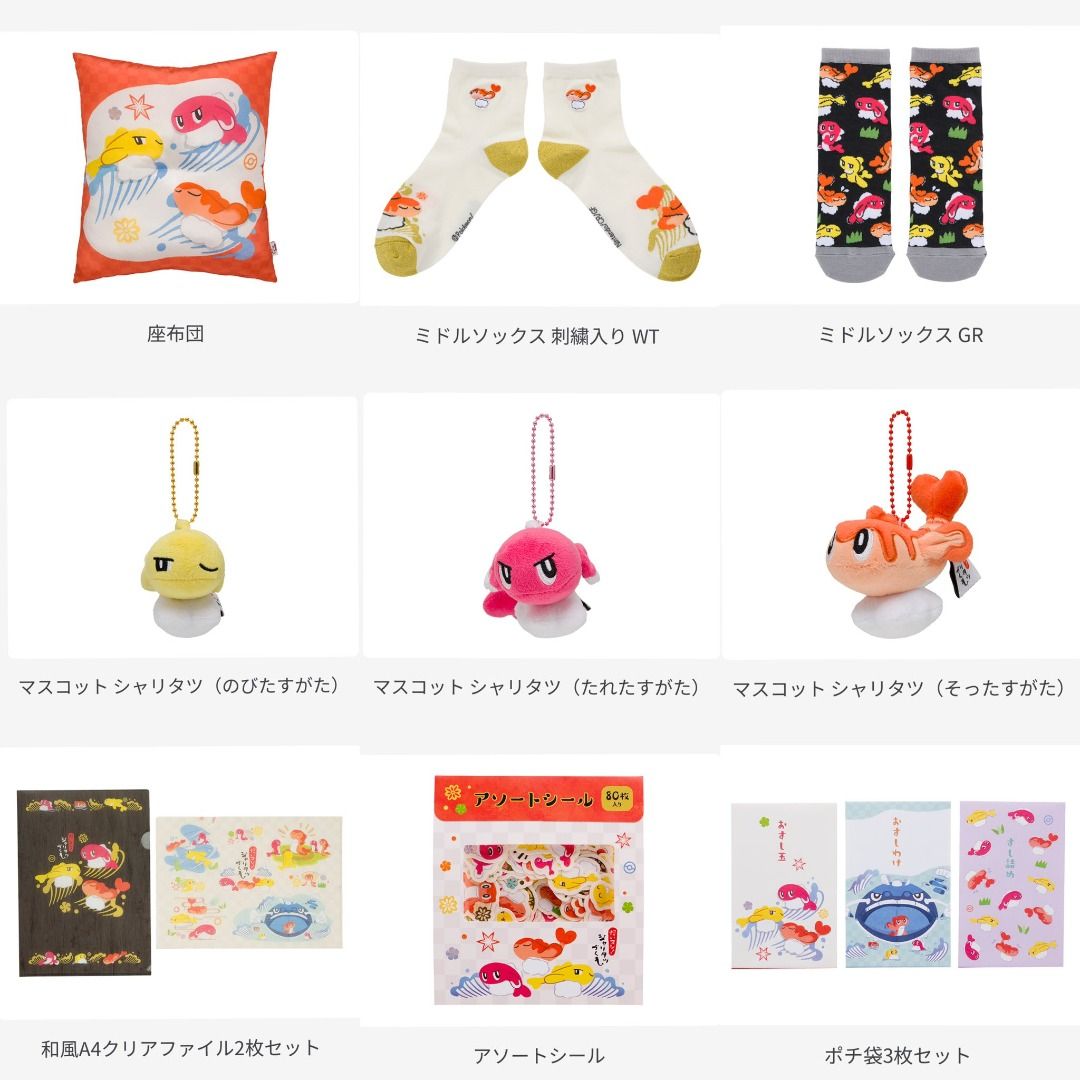 Pokemon Center Exclusive Sharitatsu Series Goods (Pre-Order), Hobbies ...