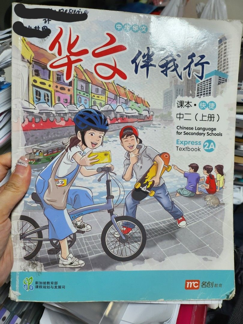Secondary 2 Chinese Textbook, Hobbies & Toys, Books & Magazines ...
