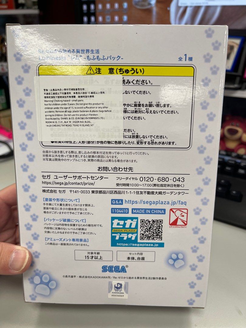 Sega REM 雷姆 Fluffy Pack 貓咪衛衣 figure, 興趣及遊戲, 玩具 & 遊戲類 - Carousell