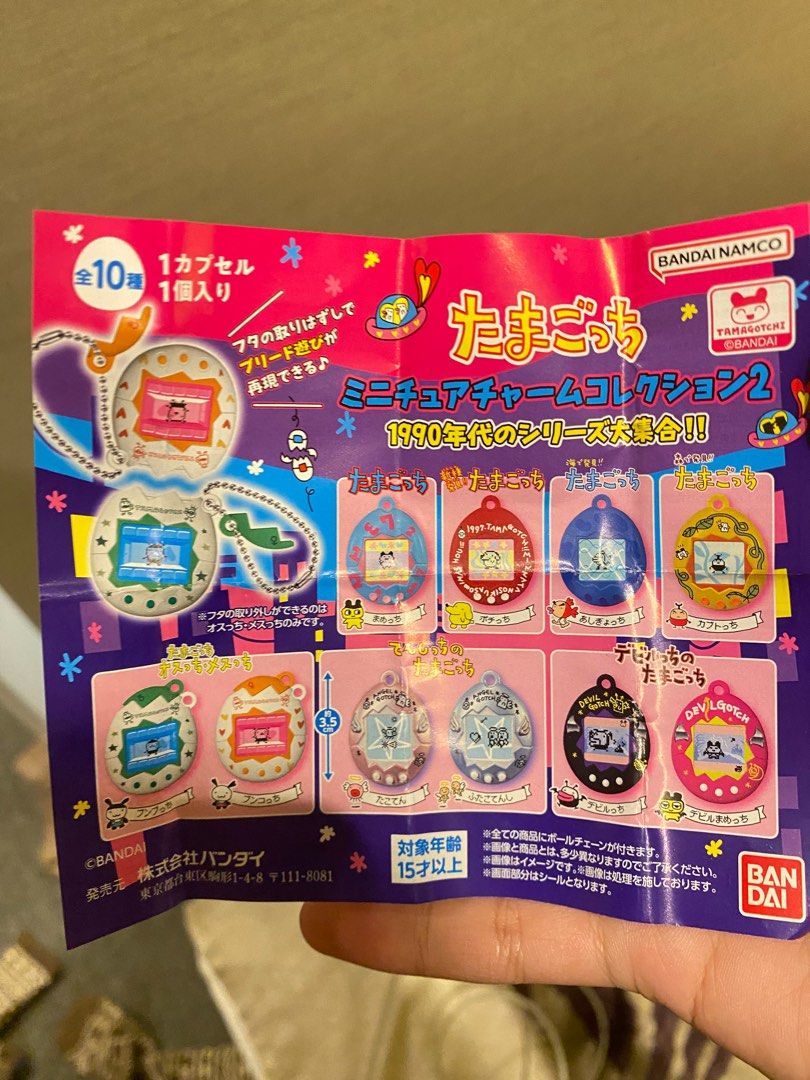 Tamagotchi keychain gachapon, Hobbies & Toys, Memorabilia ...
