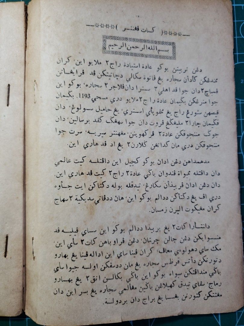 1950an BUKU JAWI - ADAT ISTIADAT RAJA RAJA MELAYU _ KAMARUDIN ABU AL HASAN, Hobbies & Toys ...