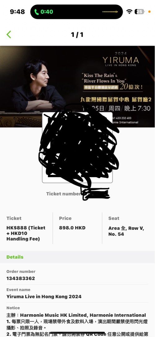 原價放1張 Yiruma Live in Hong Kong 2024, 門票＆禮券, 活動門票 - Carousell