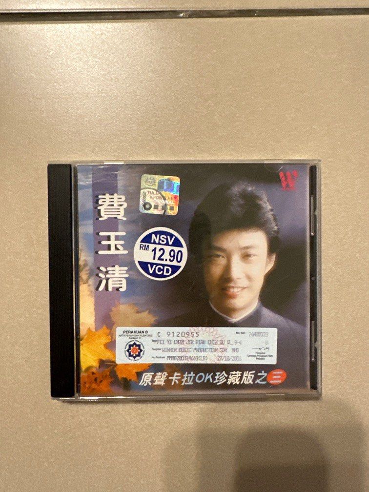 費玉清 - 原聲卡拉OK珍藏版之三 VCD Karaoke, Hobbies & Toys, Music & Media, CDs & DVDs on Carousell