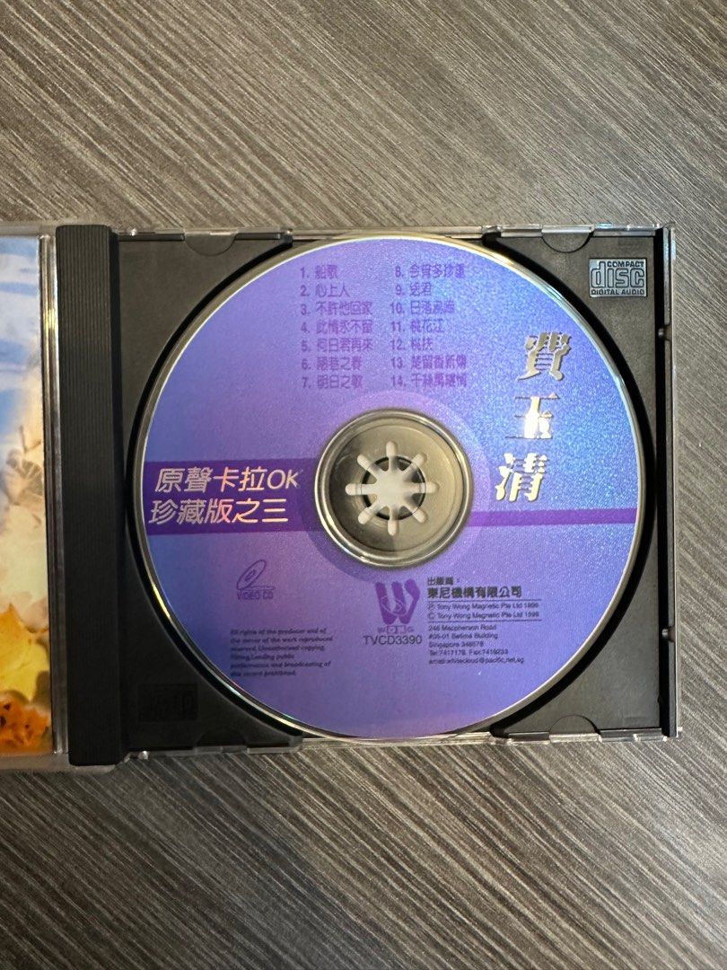 費玉清 - 原聲卡拉OK珍藏版之三 VCD Karaoke, Hobbies & Toys, Music & Media, CDs & DVDs on Carousell