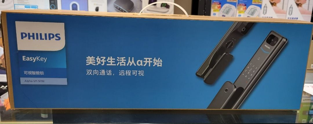 全新正貨 Philips 飛利浦 EasyKey Alpha-VP 智能電子門鎖 (帶貓眼功能) (實體門市-平行進口), 傢俬＆家居, 保安及門鎖 , 門鎖、門、閘 - Carousell