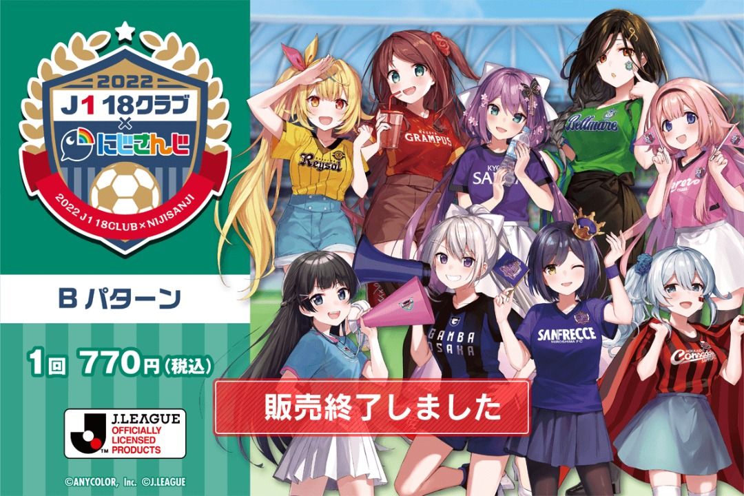 彩虹社 x J1 18Club 2022 女子組, 興趣及遊戲, 收藏品及紀念品, 明星周邊 - Carousell