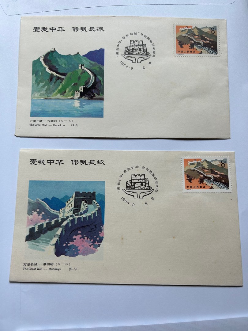 China stamp T38 great wall of china first day cover fdc x 4 different ...