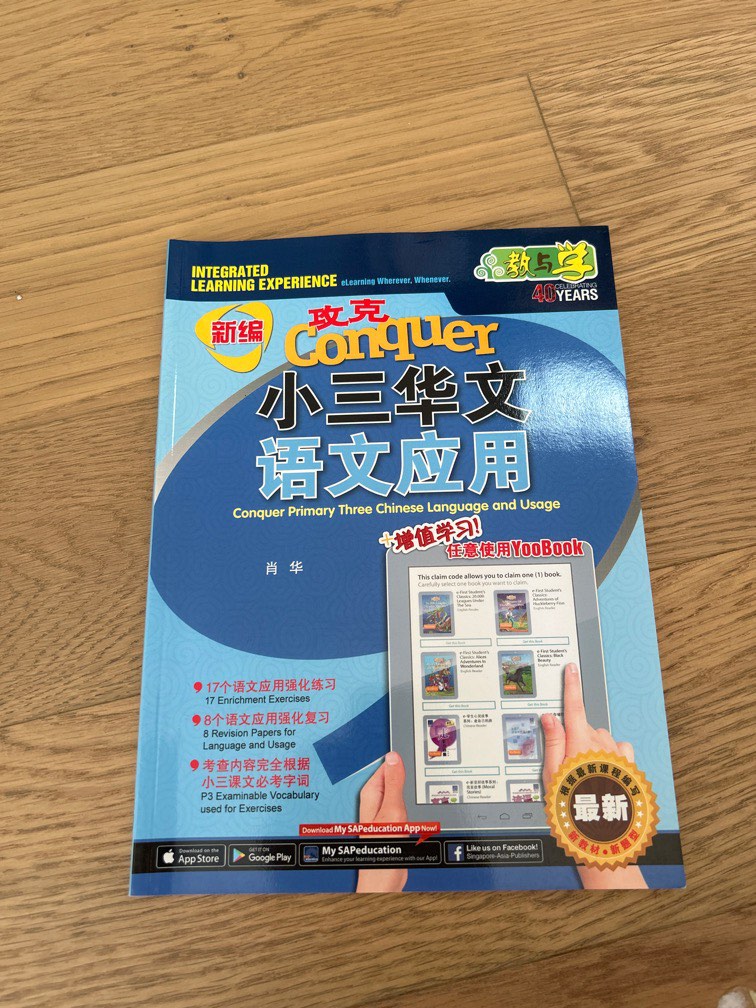 Conquer primary 3 Chinese language and usage, Hobbies & Toys, Books ...