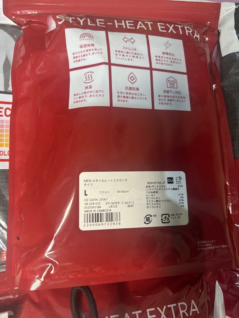 GU Heat tech, Men's Fashion, Bottoms, Joggers on Carousell