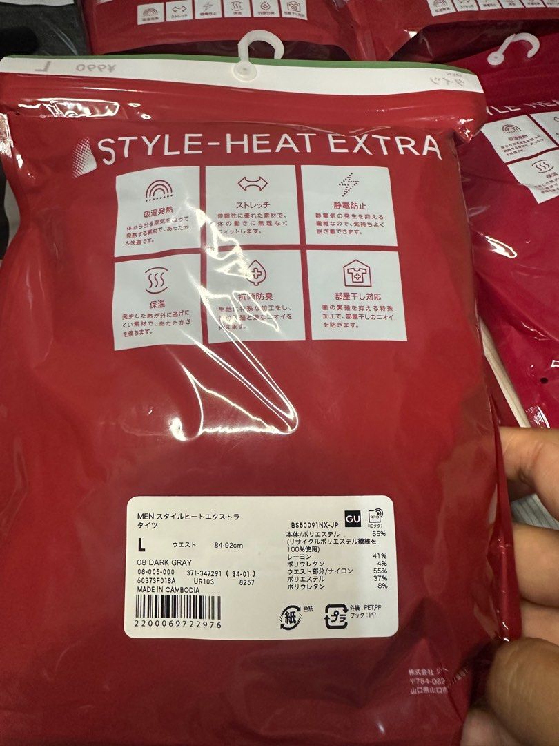 GU Heat tech, Men's Fashion, Bottoms, Joggers on Carousell
